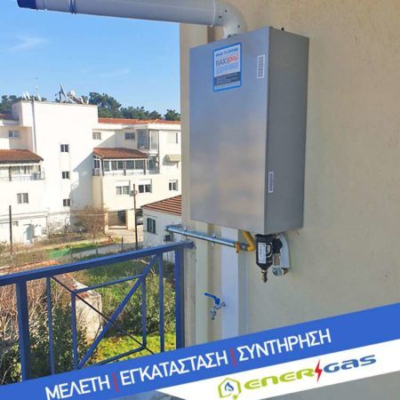 Φυσικό Αέριο Θεσσαλονίκη | Energas Group