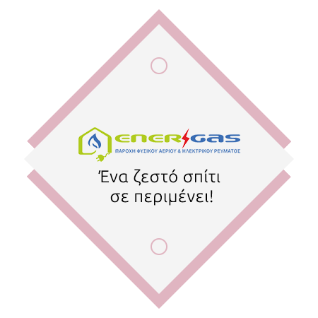 Φυσικό Αέριο Θεσσαλονίκη | Energas Group