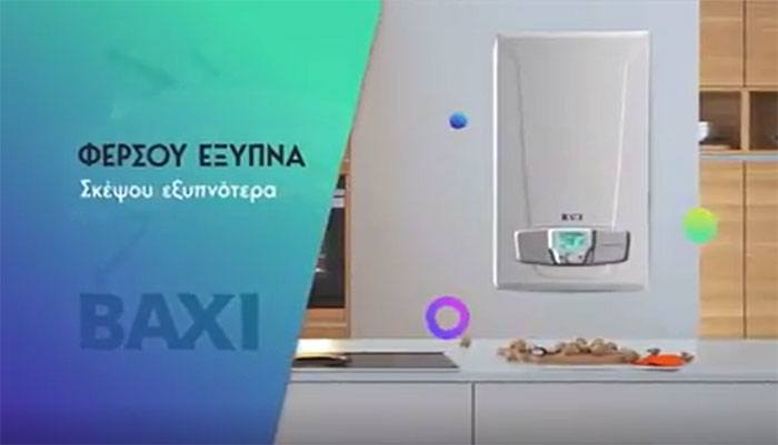 Λέβητες αερίου | Energas Group